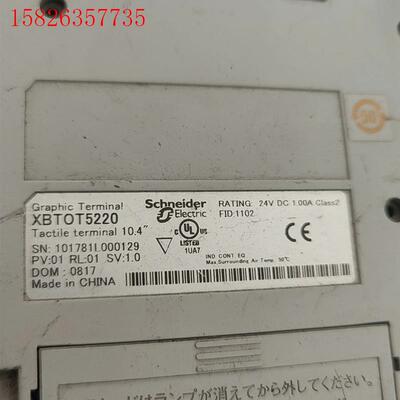 XBTOT5220拆机二手施耐德触摸屏  清仓处理,大放(议价)
