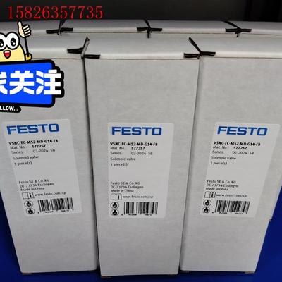 FESTO电磁阀577257  VSNC-M52-MD-G1(议价)