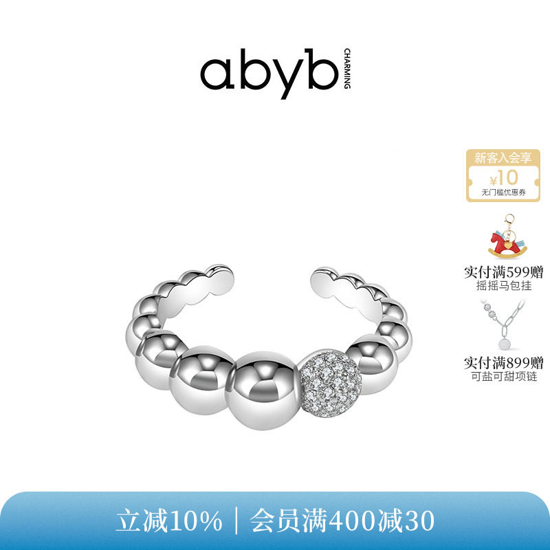 abyb charming开口戒指女可调节大号团团绒绒指环小众设计感配饰