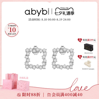 abyb明星同款勇气的平方耳环简约耳钉轻奢银饰礼物耳饰生日礼物