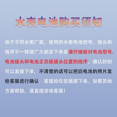 LISUN力兴智能水表电池ER14505/18505M/西安旌旗IC卡自来水表电池