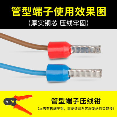 E0306管型端子欧式针形插针冷压线鼻子针型VE管形预绝缘接线端子