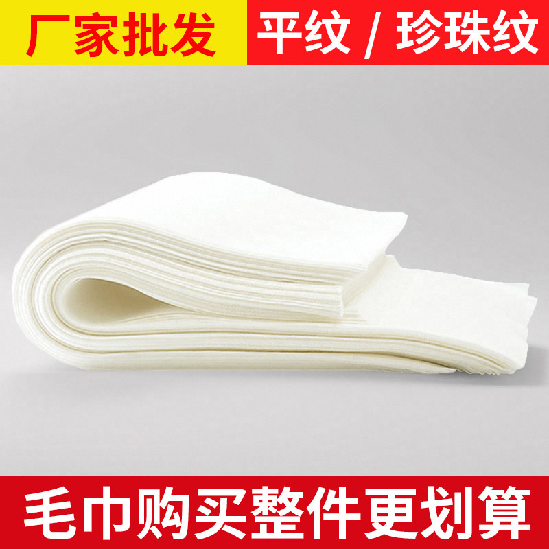 一次性毛巾浴巾美容院足浴店美发美甲家用擦脚吸水隔脏做卫生抹布