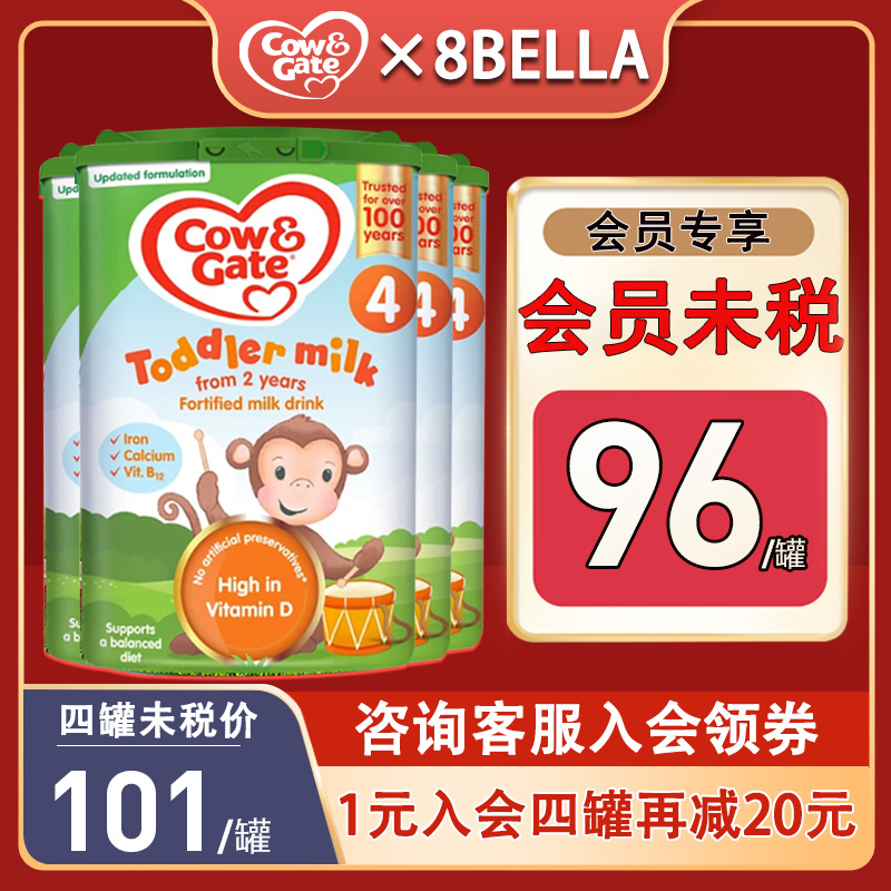 【官方直供】英国牛栏Cow&Gate4段婴儿奶粉英国原装进口800g*4罐_虎窝淘