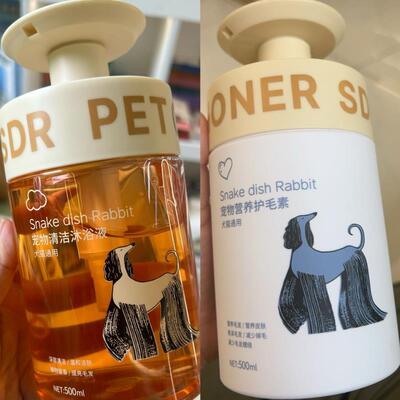 SDR去味除臭宠物香波蓬松顺滑护毛素