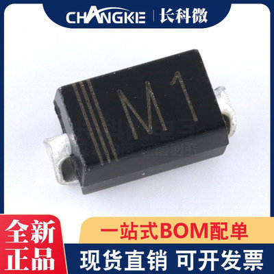 贴片整流二极管 1N4001 丝印M1 封装SMA(DO-214AC)  厂家直销