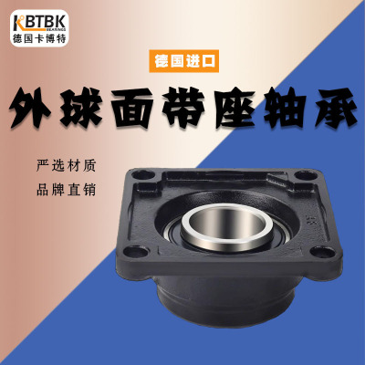 德国KBTBK进口带座外球面轴承UCFL209 210 211 212 213 214215216