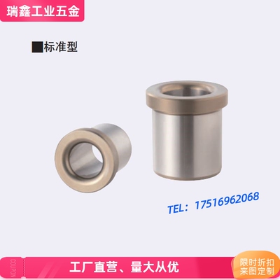 夹具衬套带肩型JBHM JBHMN3 4 5 6 8 10 12 13 15 16 20 25-30 35