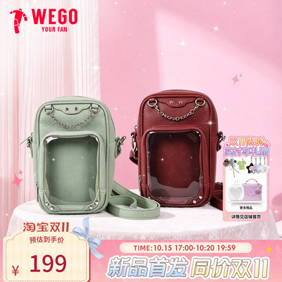 【新品现货】WEGO星形铆钉斜挎娃包痛包小巧娃娃收纳二次元痛文化