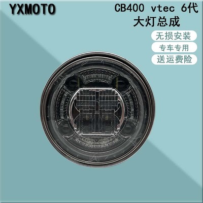 新款CB400CB1300照明灯