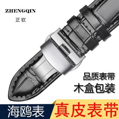 适用海鸥表带蝴蝶扣男女表链配件819.317/219.328海帆迭代20mm