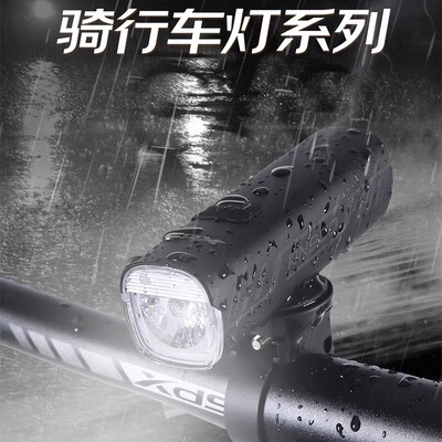 喜德盛TYPE-C充电长续航高亮车灯