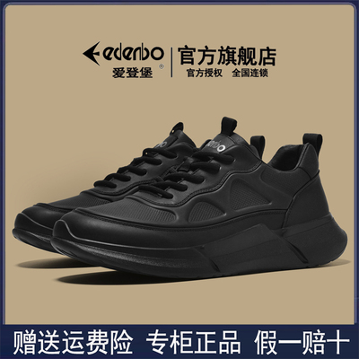 爱登堡男鞋2025秋季新款官方旗舰店运动潮流休闲皮鞋男轻便运动鞋