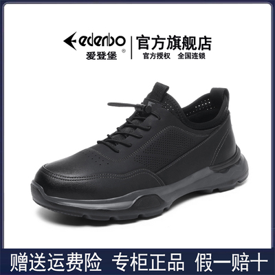 爱登堡男鞋2025新款秋季真牛皮旅游休闲鞋男透气防臭黑色皮鞋