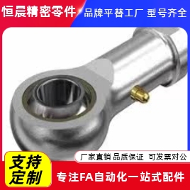 国产精品杆端关节轴承C- PHSC12 PHSC14 PHSCL12 PHSCL14 PHS16