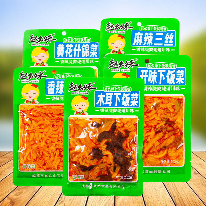 赵幺妹102g下饭菜系列萝卜干香脆榨菜咸菜大全批发独立包装香辣