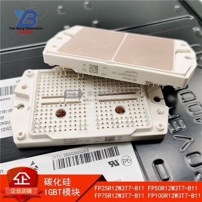 FP25R12W2T7_B11 FP50R12W3T7_B11 FP75  FP100R12W3T7-B11碳化硅