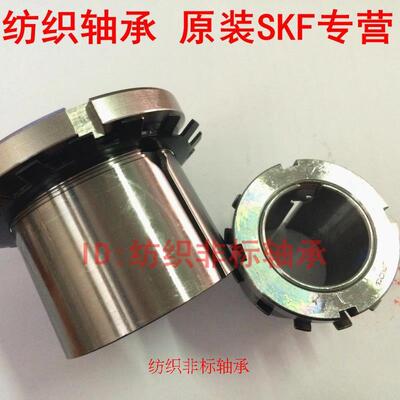 衬套H205 H206 H207 H208 H209 H210 H211 H212轴承钢材质紧定套