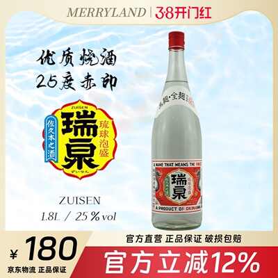 瑞泉优质烧酒1800ml日本原装进口