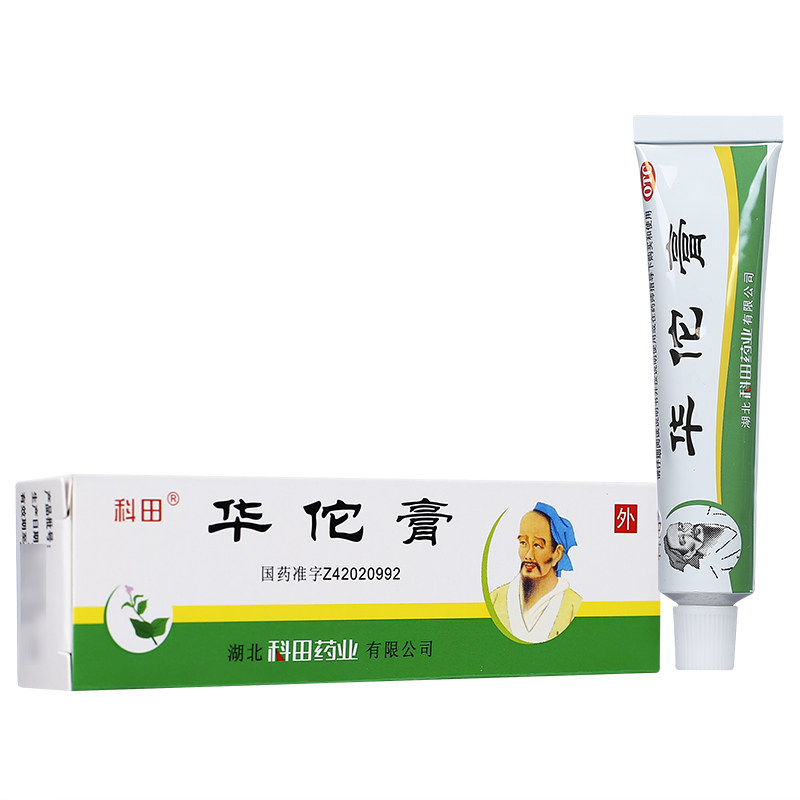 科田 华佗膏10g 杀菌止痒 癣症湿气 脚趾痒 鹅掌风