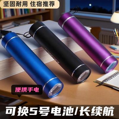 儿童手电筒可换电池小型阅读护眼长续航应急小夜灯宿舍学习专用