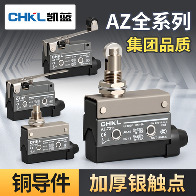 小型行程限位开关微动开关