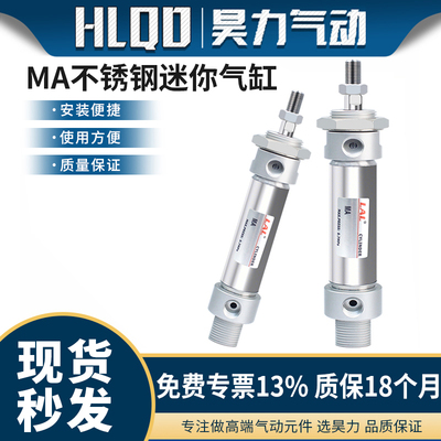 气动不锈钢迷你气缸MA