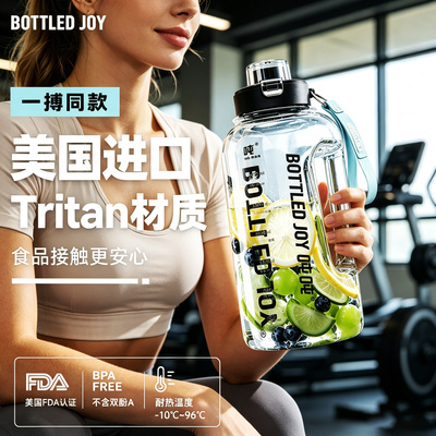 BOTTLEDJOY夏季大容量吨吨桶高颜值1.5l水杯女学生蹲蹲桶运动水壶