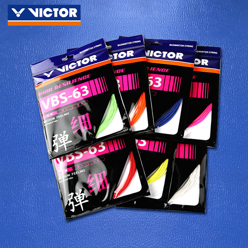 官网正品VICTOR胜利羽毛球线VBS-63高弹羽拍线维克多羽毛球网线_虎窝淘
