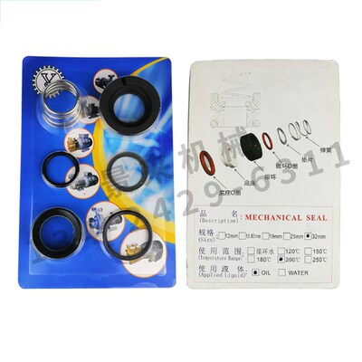 元欣水泵水封YS-15A YS-15B YS-15C YS-20AYS-30AYS-35A-LY4081FS