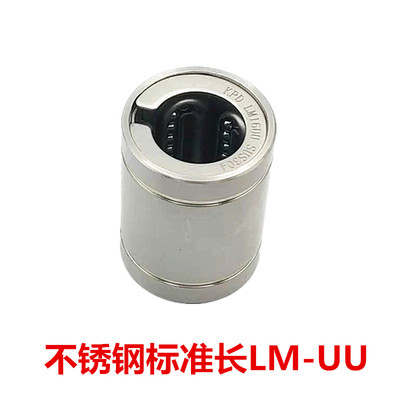 304不锈钢直线轴承耐腐蚀 SLM8UU LM10LUU 12 13 16L 20 25 30 35