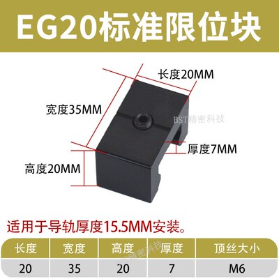 上银线性直线导轨防撞限位块EG/HGR15 20 25滑轨行程定位挡块卡扣