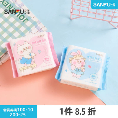 宜简宜然便携湿巾20片 498171