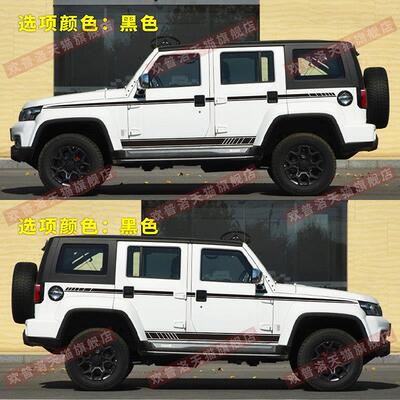 北京BJ40车贴拉花改装车身腰线贴纸装饰彩条北京bj40plus车贴拉花