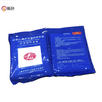 标准 棉贴衬 贴衬织物羊毛贴y衬粘贴衬涤贴衬腈贴衬苎麻贴衬丝贴