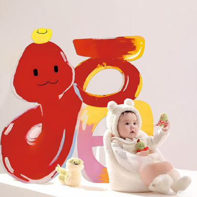 满月百天拍照道具蛇宝宝婴儿30天快乐装饰福字KT板摆件场景布置