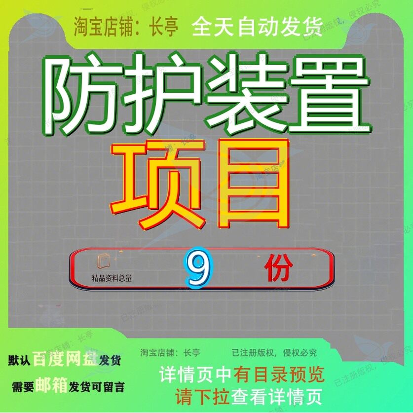 防护装置项目策划方案年产xx套树脂基复合材料范文参考工程塑料