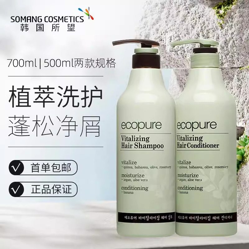 所望植物洗发水洗头膏净澈清洁保湿洗护套装香氛持久留香官方正品