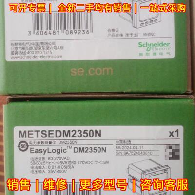 DM2350N 多功能电力参数测量仪 数显电力测控仪表议价维修