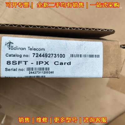 72449273100 8SFT-IPX卡 Tadiran Telecom工控板卡议价维修