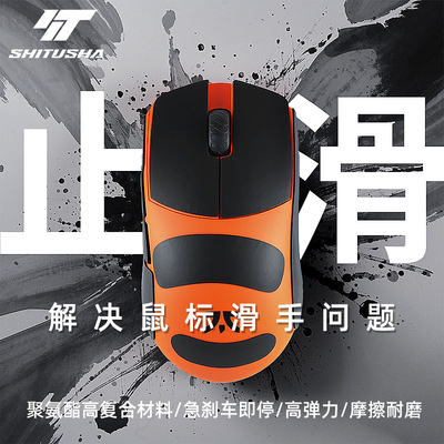 止滑贴适用ROG龙鳞ace/mini防滑影刃2月刃ap/月刃2吸汗耐磨影刃3