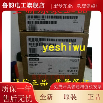 6ES7321 6ES7 321-1BH02-0AA0 1BL00 7BH01 1BH50 SM321西门子