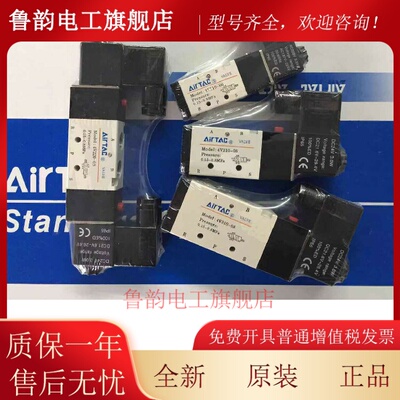 AirTAC原装亚德客 两位五通 电磁阀 4V220-08 4V22008B 4V22008A