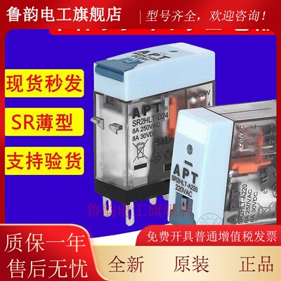 西门子APT薄型通用中间继电器SR1ML-A220 SR2HL-D24 SR2HLT-D24