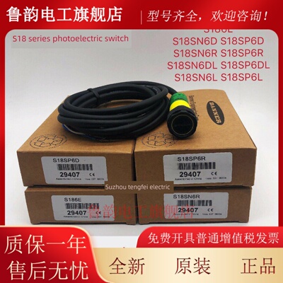 美国邦纳光电开关S18SP6R S18SN6R S18SN6D S186E M18对射传感器