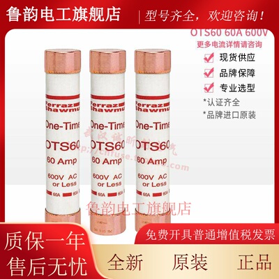 保险管mersen Ferraz OTS60 60A 600V OTS30 OTS35 OTS40 OTS45