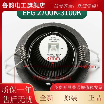 电梯轿厢照明灯应急灯SD70-5W05筒灯EFG2700K-3100K射灯适用日立