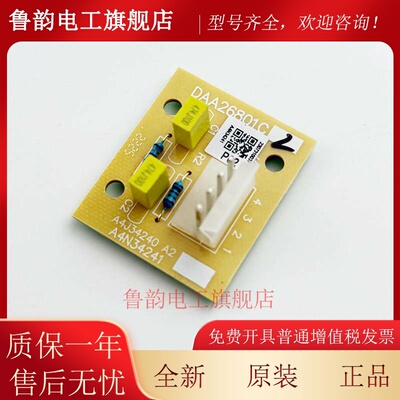 奥的斯电梯终端吸收板DAA26801C1/C2原厂抗干扰板