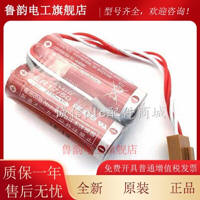 安川OTC川崎MD500N 50750-1018 3.6V机器人电池组万胜ER17/50电池