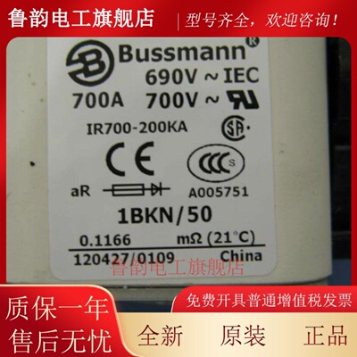 BUSSMANN熔断器 170M4417 170M4467 700A 170M4468 800A